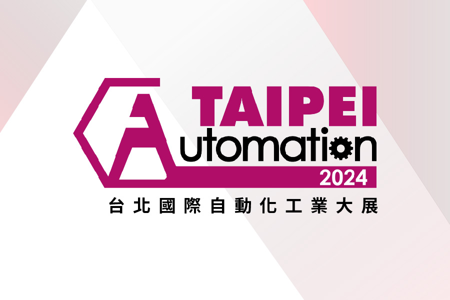 2024 Taiwan Automation Show - Guanda International Machinery