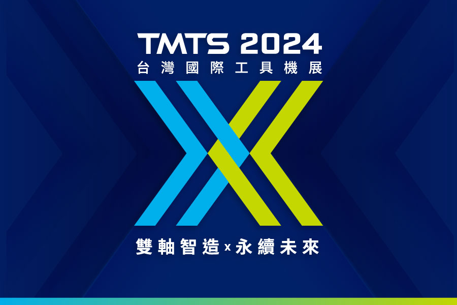 2024 TMTS Exhibition Details｜Guanda International Machinery